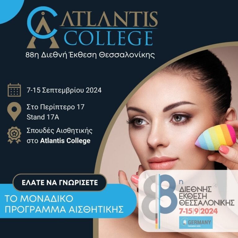 Atlantis College is a college of Higher Education in Cyprus